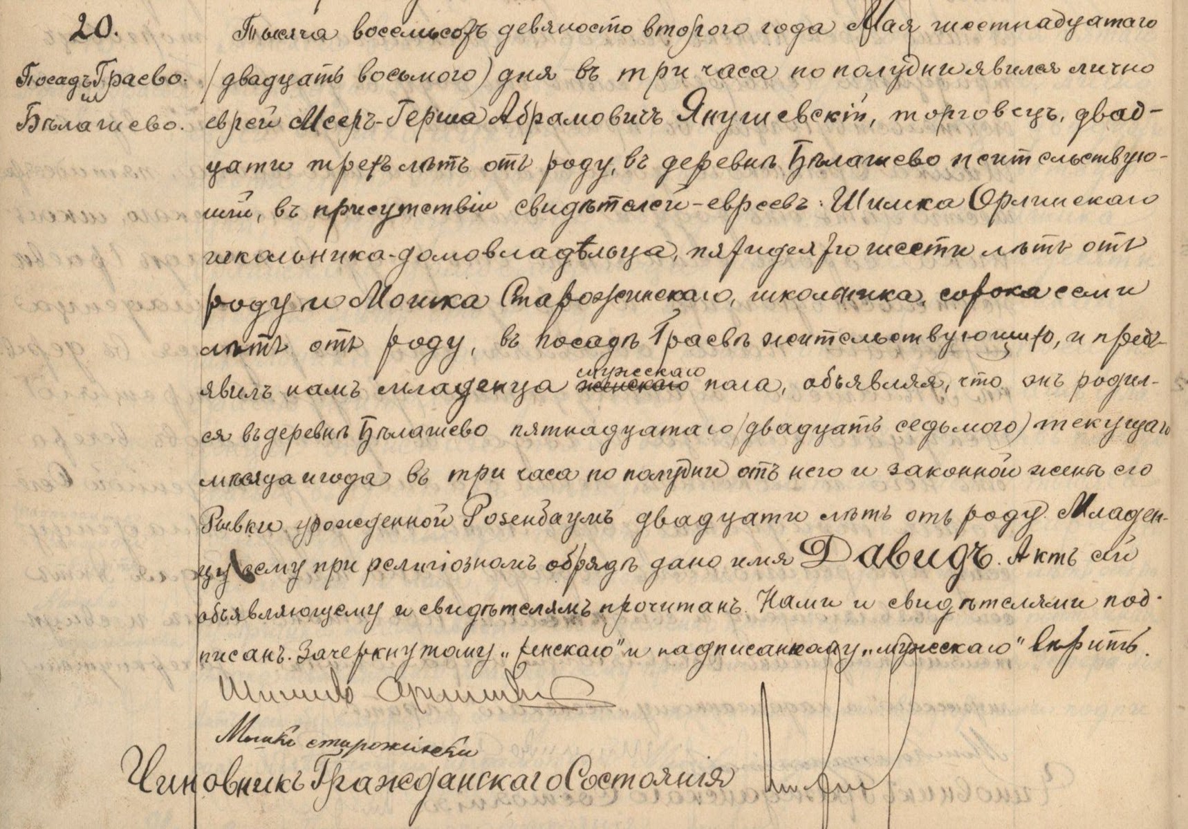 Forum | PolishOrigins :: View topic - Russian records translations p.2