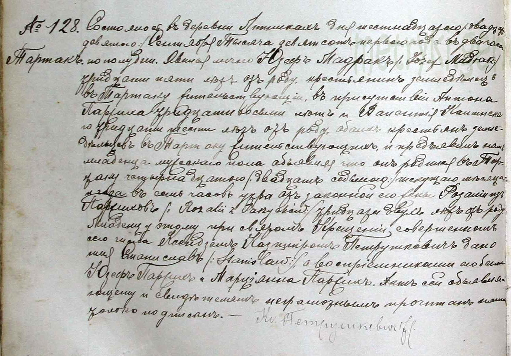 Forum | PolishOrigins :: View topic - Russian records translations p.2
